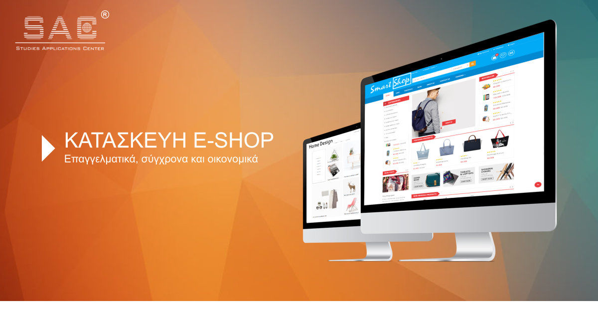 Κατασκευή Eshop – Σχεδιασμός E-Shop – Ηλεκτρονικό Κατάστημα - Studies ...